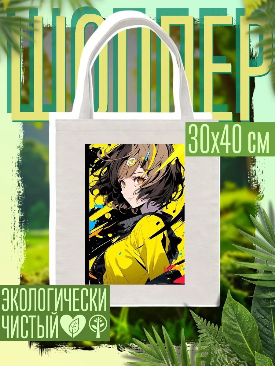 Сумка шоппер