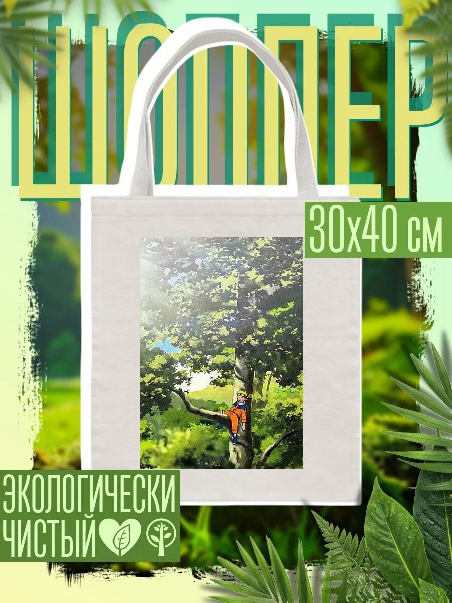Сумка шоппер