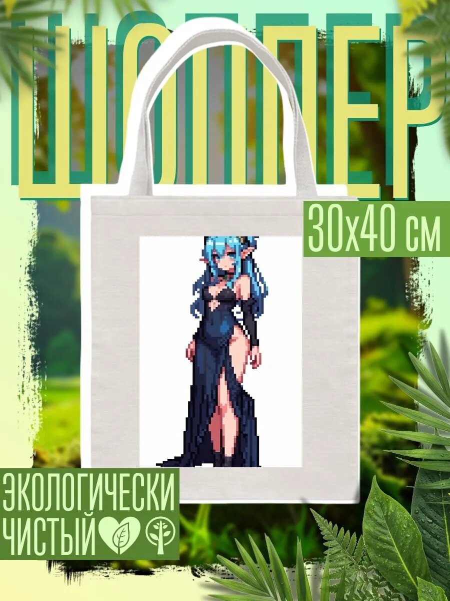 Сумка шоппер