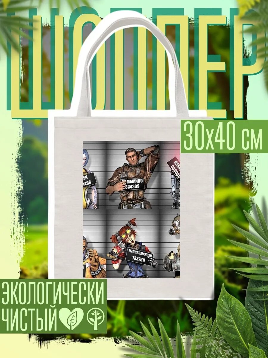 Сумка шоппер