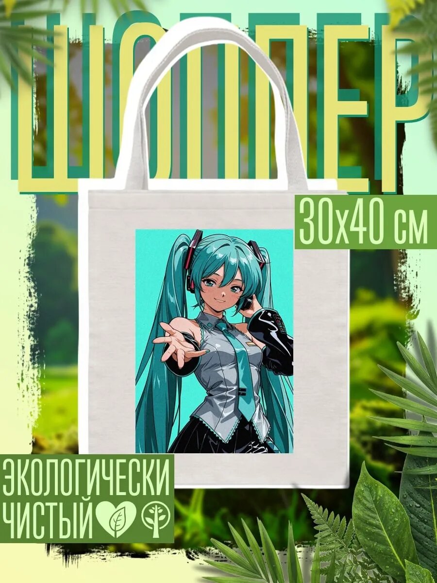 Сумка