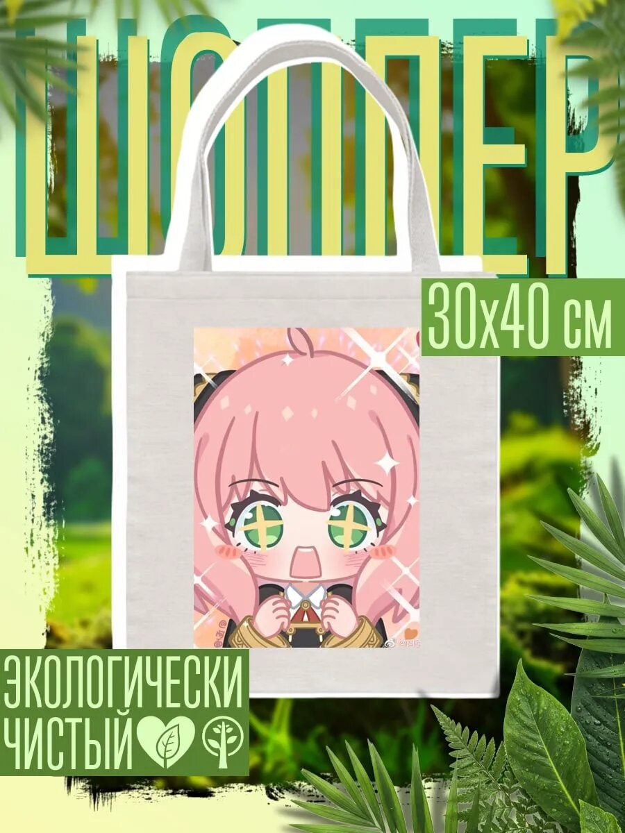Сумка шоппер