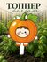 Фигурки для сада Тыква