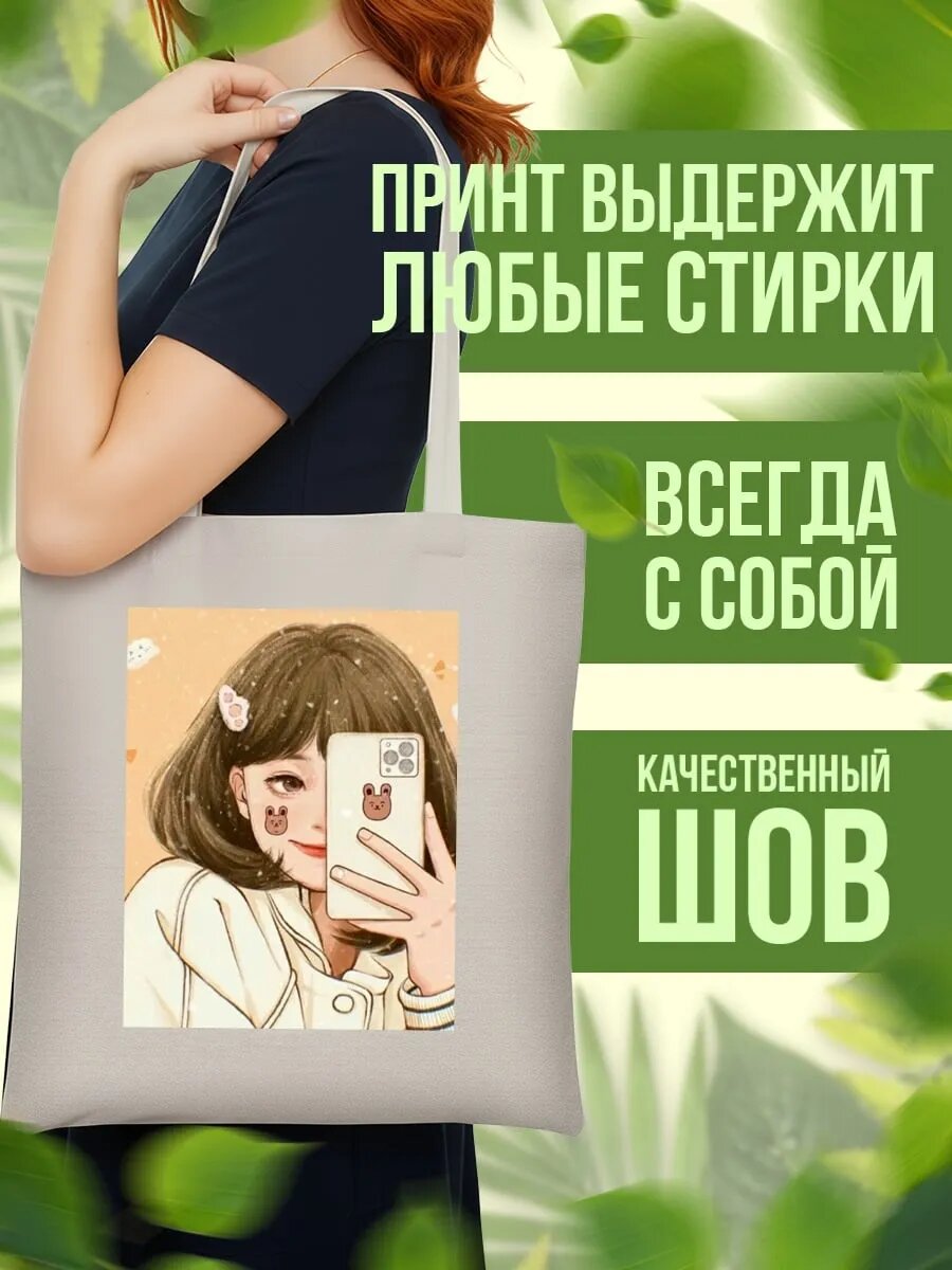 Сумка шоппер , айвори — фото 1