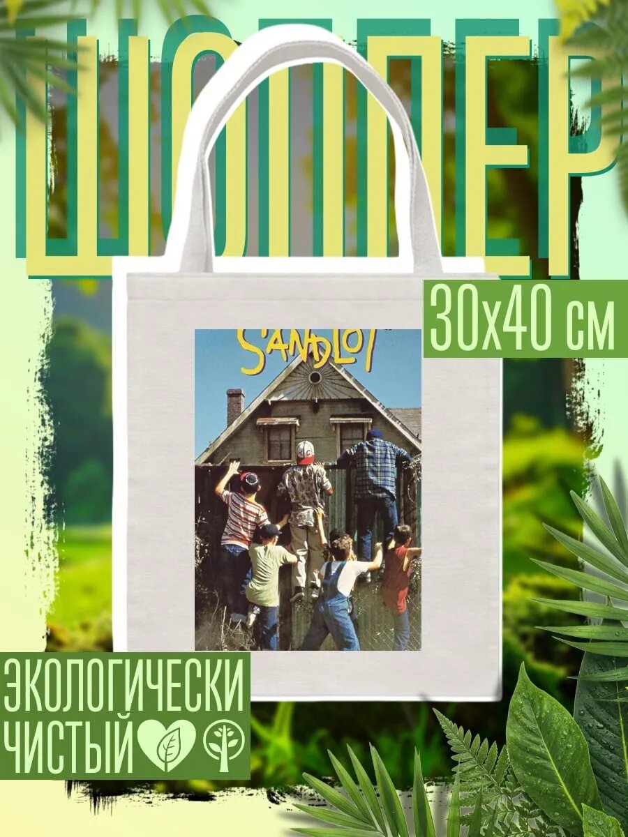Сумка шоппер