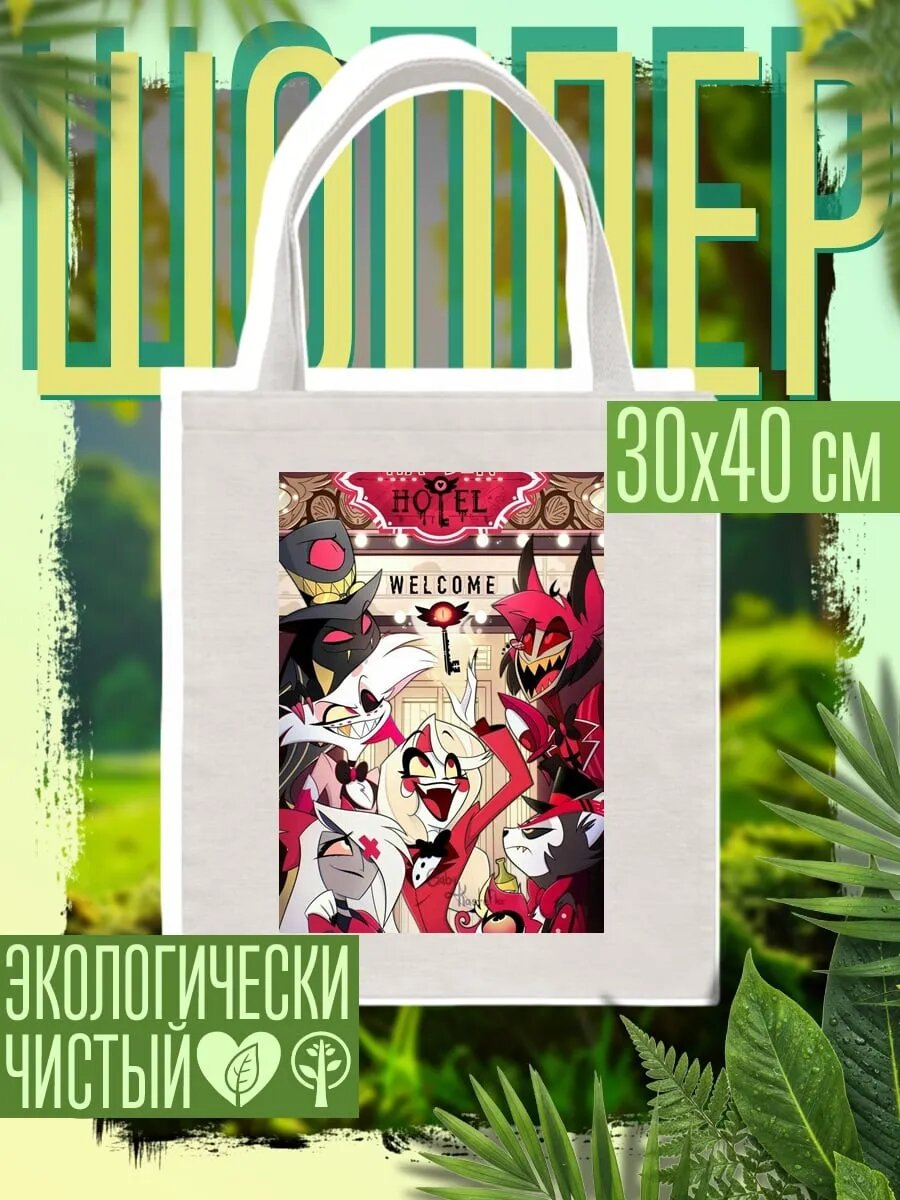 Сумка шоппер