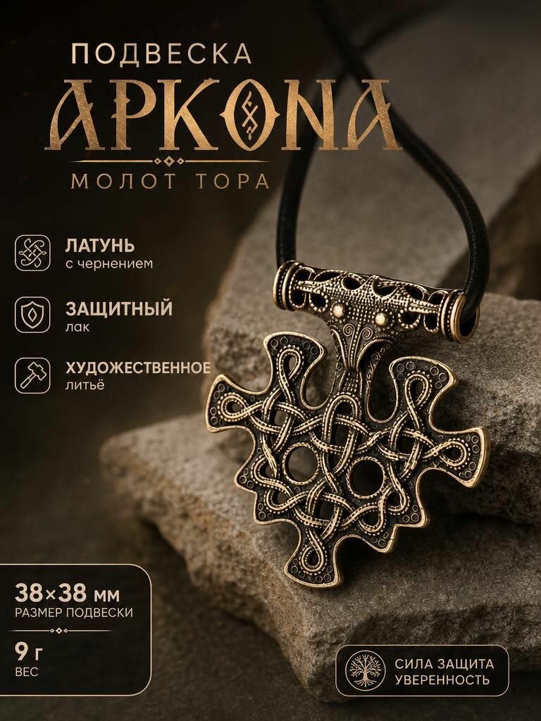 Подвеска