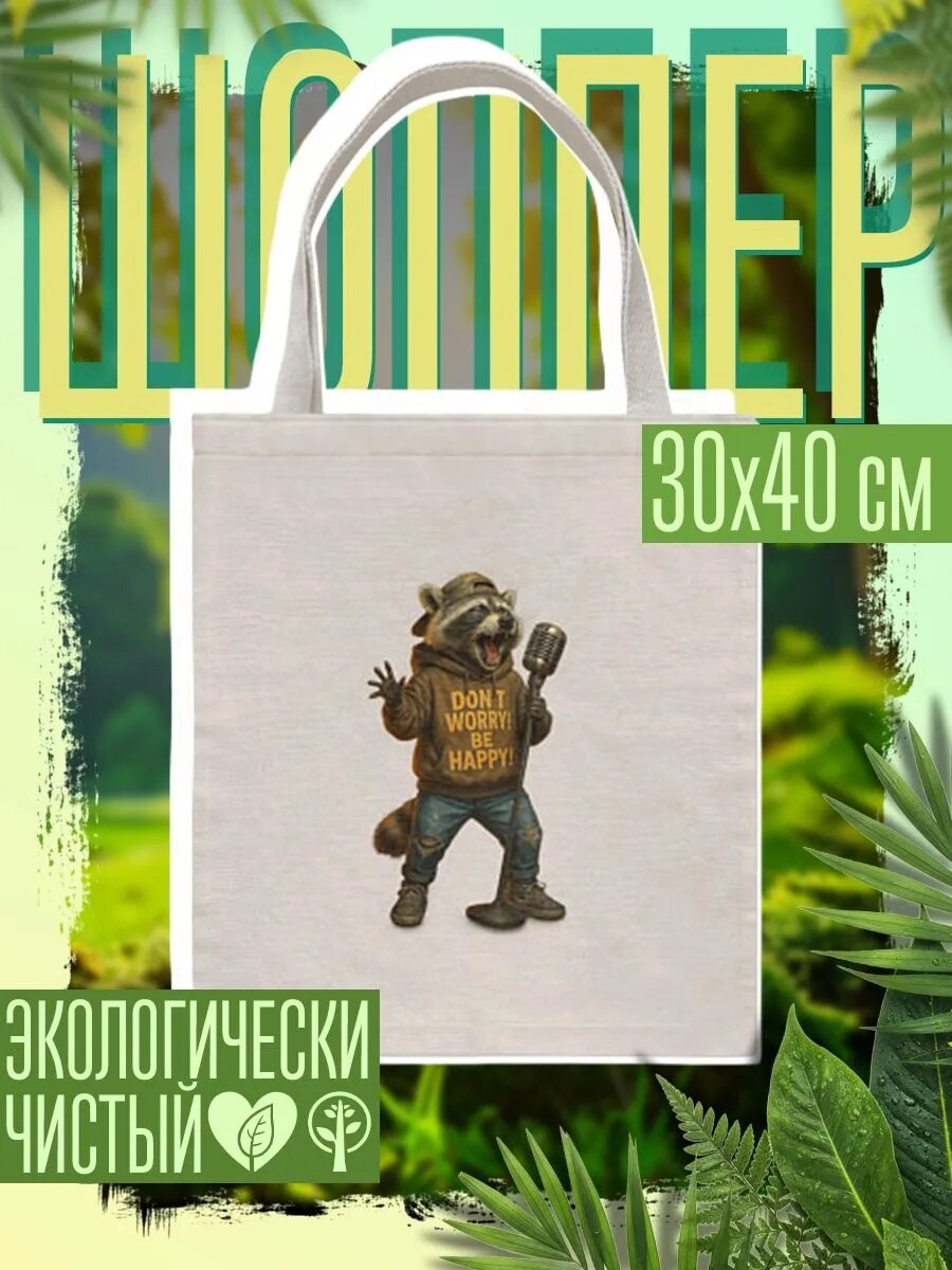 Сумка
