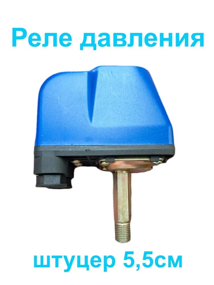 Тайфун Реле давления для насоса