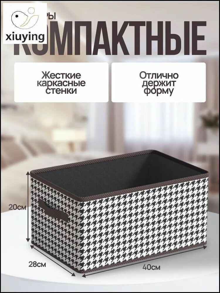 Кофр для хранения вещей, 40 см х 28 см х 20 см , 3 шт коробка для хранения контейнер для хранения органайзер
