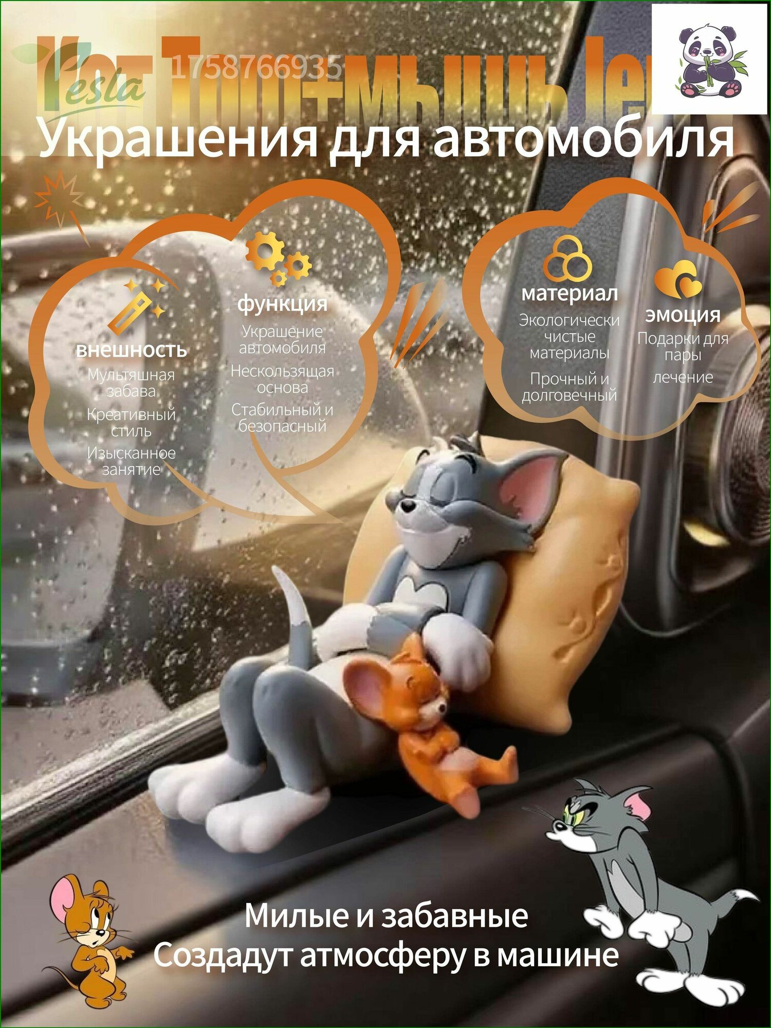 Фигурка декоративная, длина 8.9 см