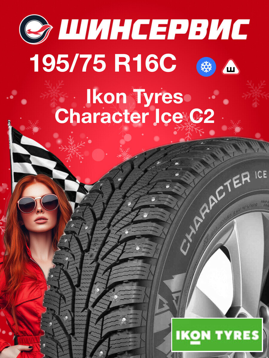 Зимняя шипованная шина Ikon Character Ice C2 195/75 R16C 107/105R, зимняя автомобильная резина