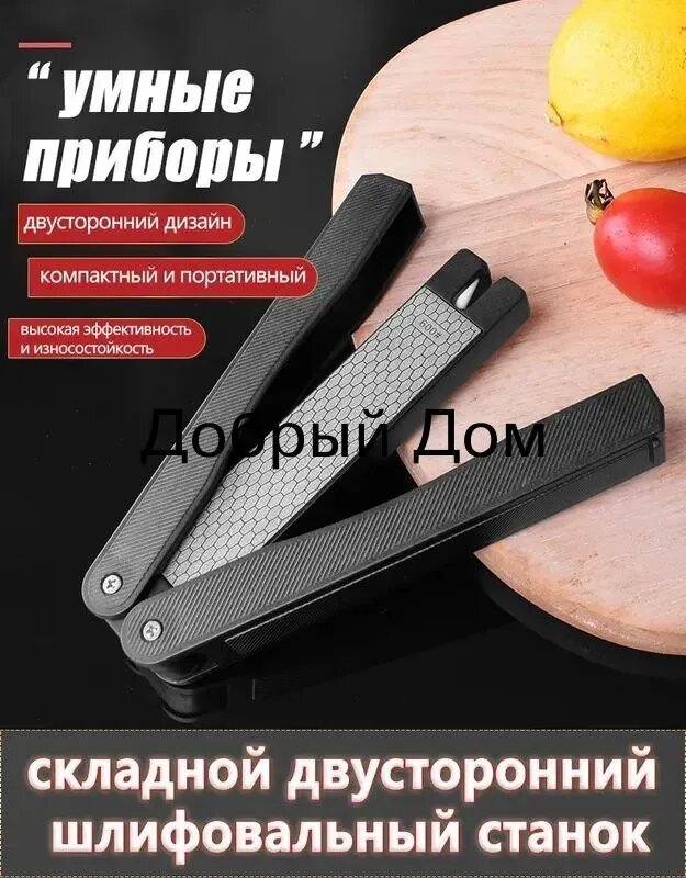 Точилка для ножей, ножниц, 10 см