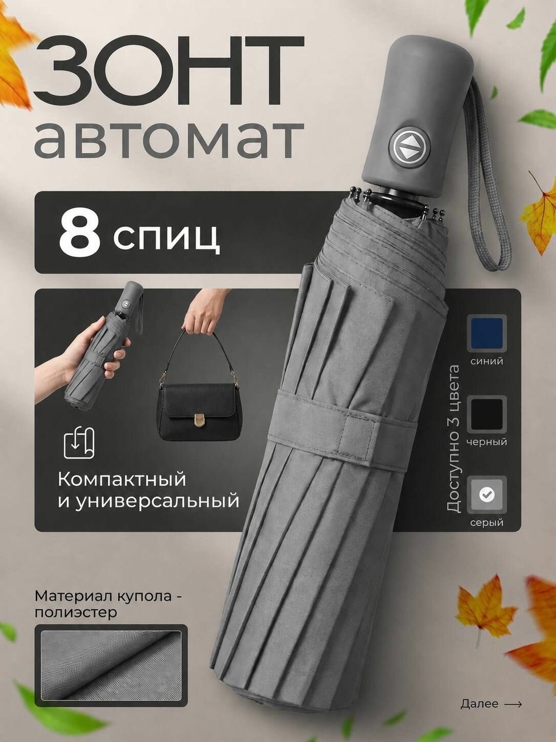 Зонты