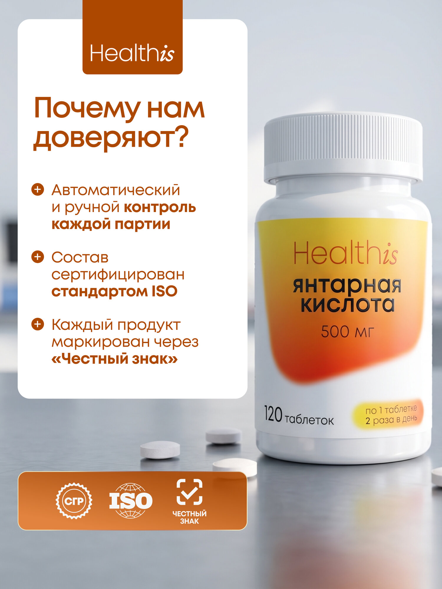 Янтарная кислота 500 мг, витамины в таблетках для иммунитета, нервной системы и от похмелья — фото 1