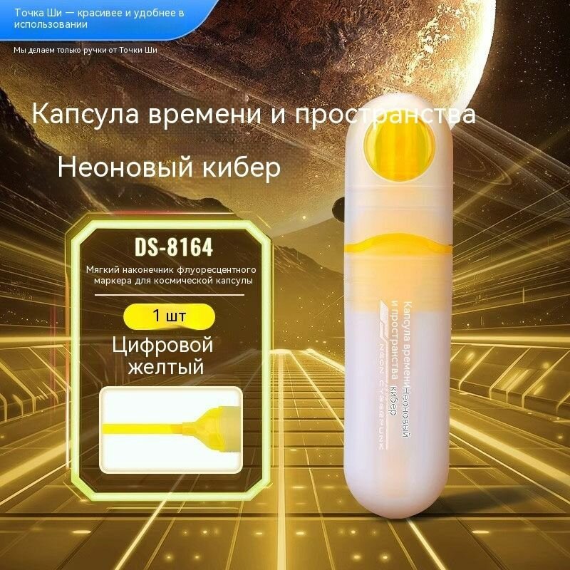 Учебные заметки, высокие значения, мягкие головы, цветные флуоресцентные ручки.