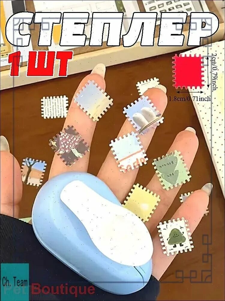 Дырокол 1 шт.
