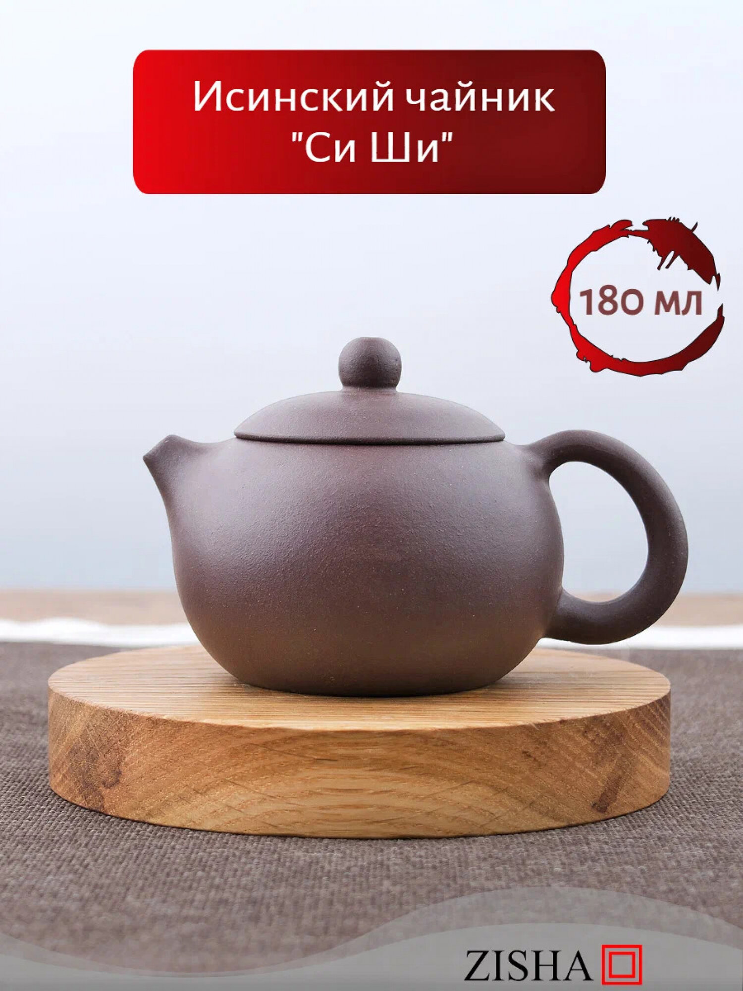 Чайники заварочные Исинский заварочный чайник Zisha, белая глина, с ситечком, коричневый