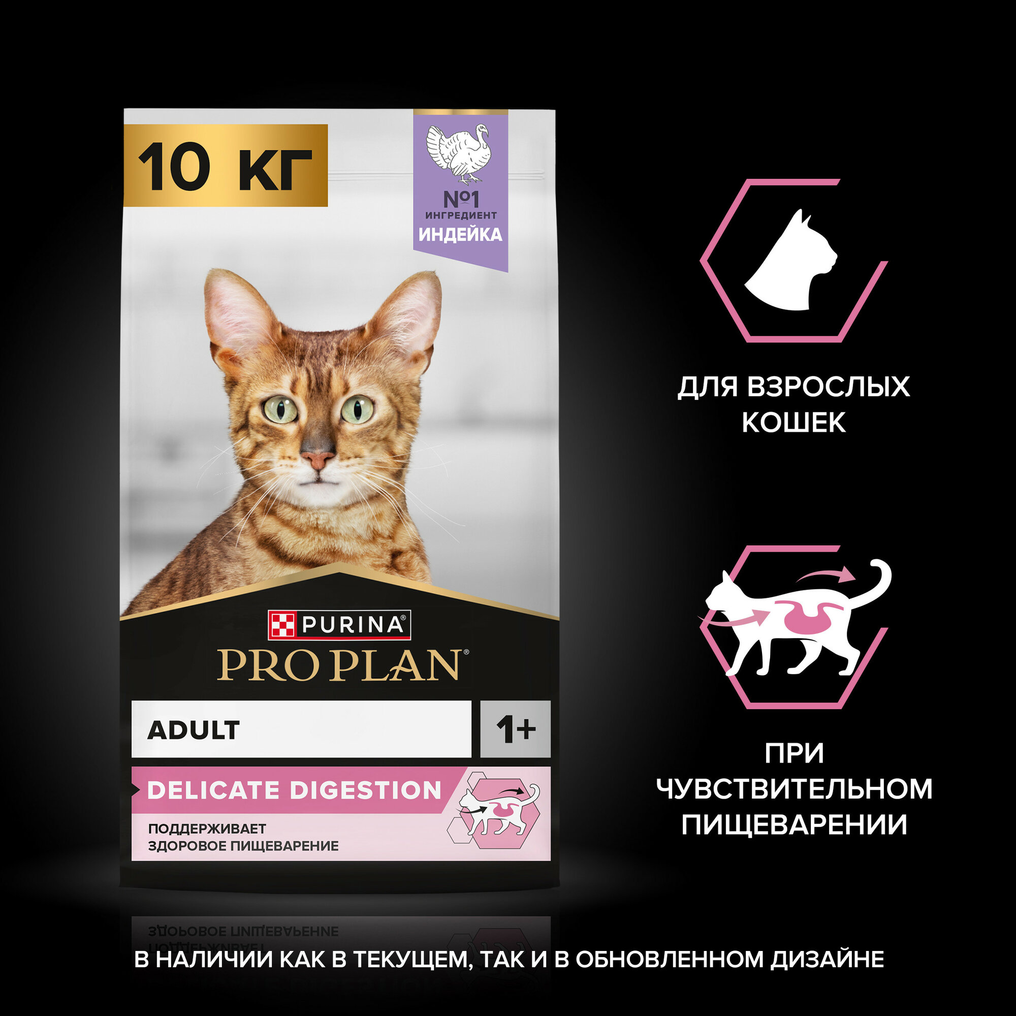 Сухой корм PRO PLAN DELICATE DIGESTION для кошек с чувствительным пищеварением, с высоким содержанием индейки, 10 кг