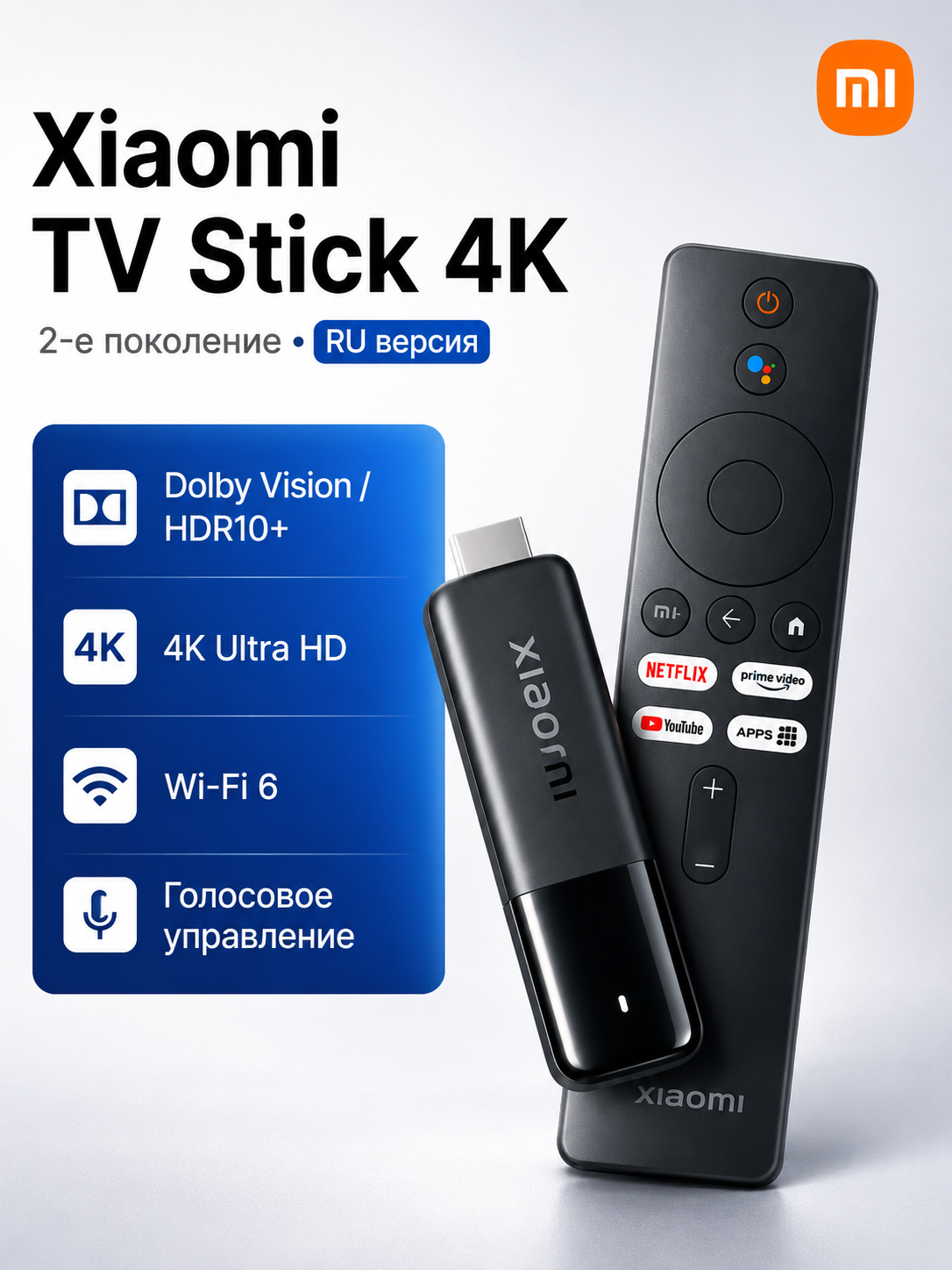 Тв-приставка Xiaomi Mi TV Stick 4K (2nd Gen, MDZ-33-AA), 4K UHD, Android TV, RU версия, черный