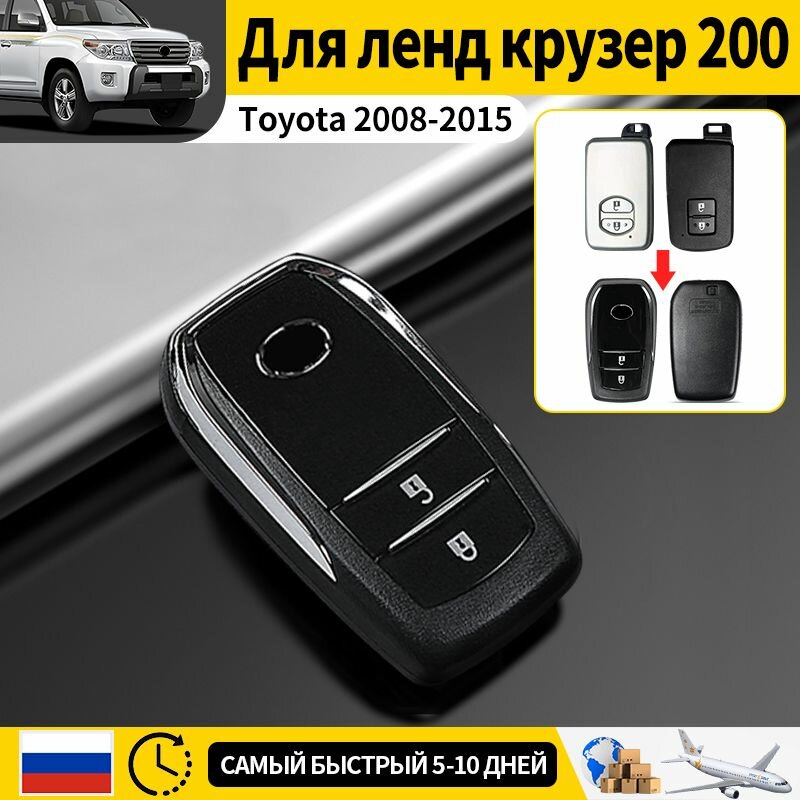 Чехол брелка автосигнализации, 1 шт.