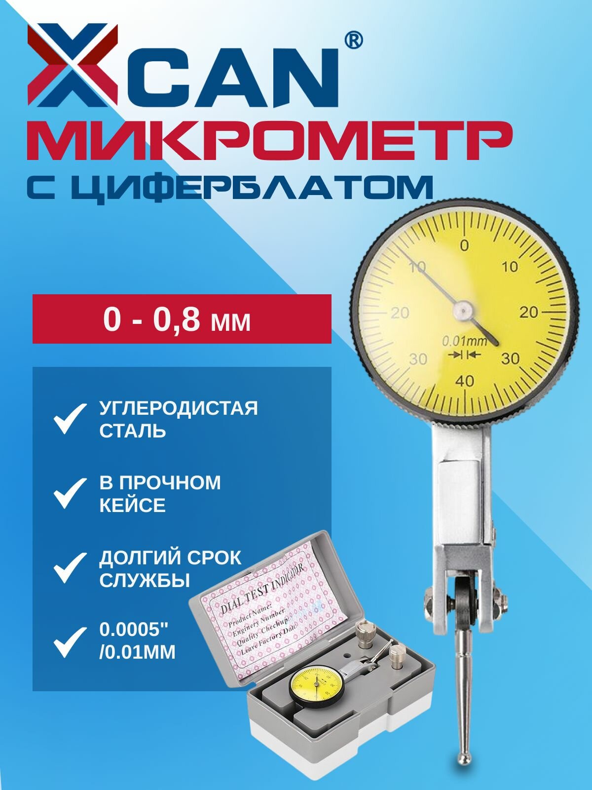 Индикатор Часового Типа ИЧ 0-0,8 мм