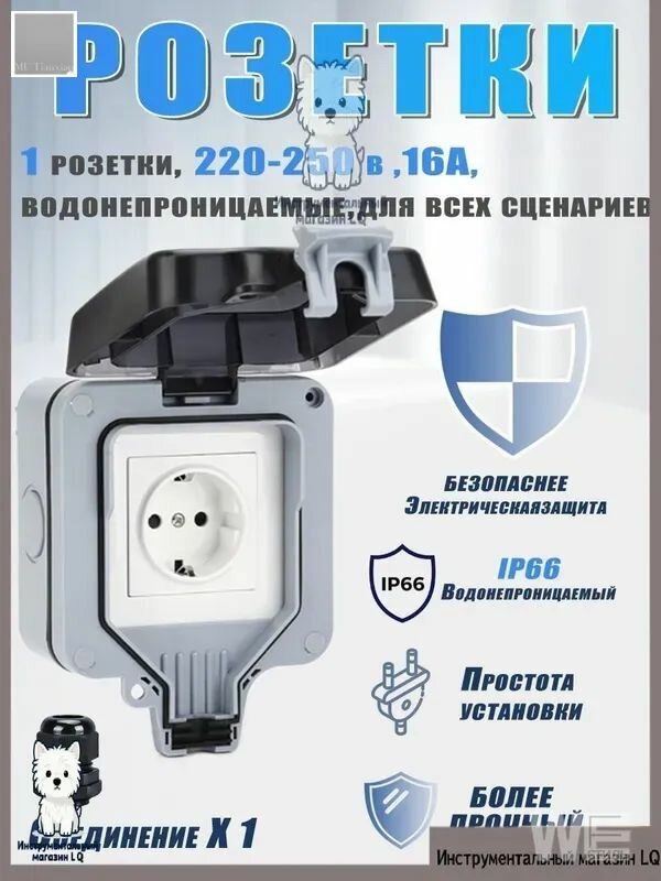 Накладная электророзетка для наружного применения с повышенной защитой IP66, оснащенная заземлением на 16А и практичной крышкой, представляет собой бестселлер для садового использования