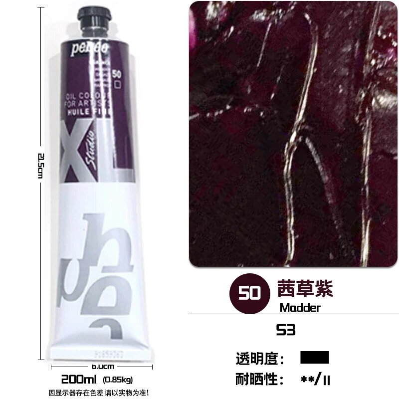 Professional Oil Paint XL Series от France Pebeo — крупная масляная краска объемом 200 мл для начинающих художников, студентов, палитра и художественные принадлежности