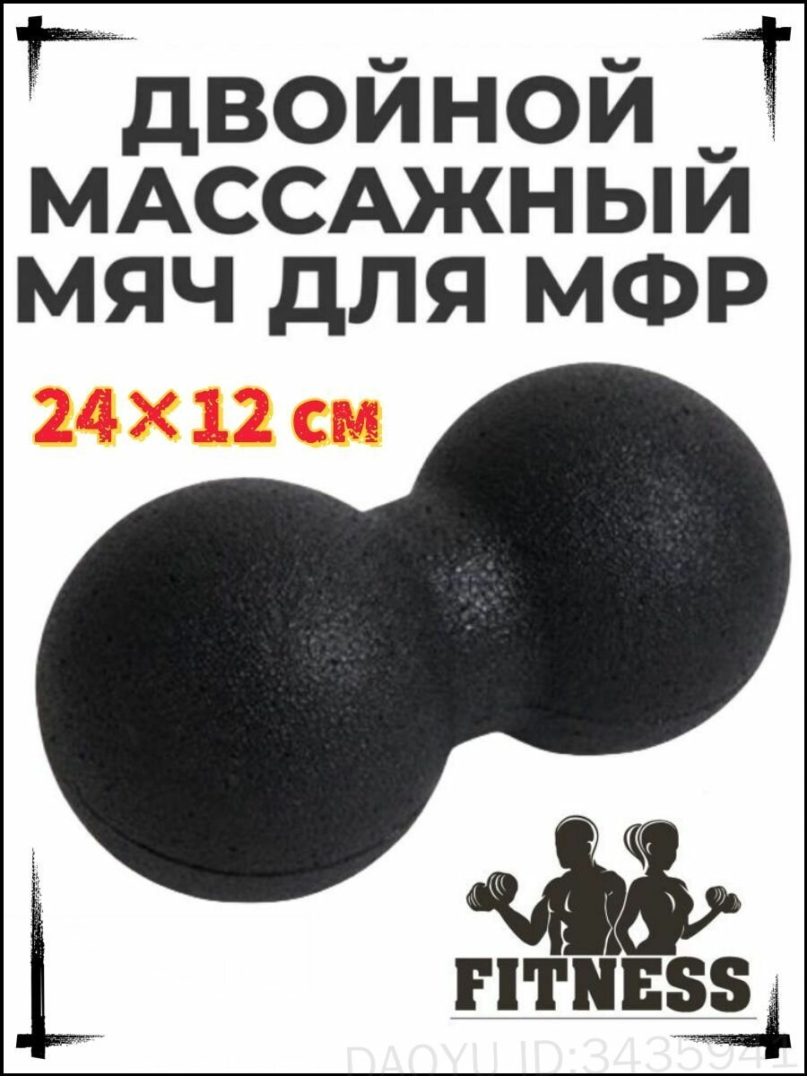 Товар для маркетплейса: массажный мяч, премиум