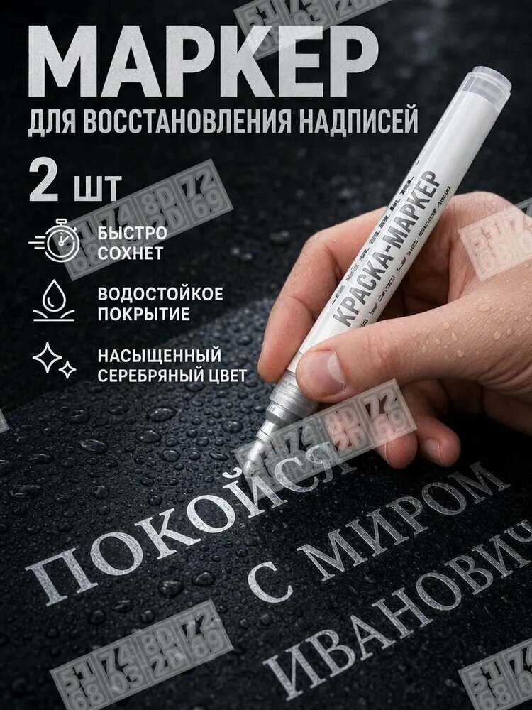 Контур 2 шт, 5 мл.