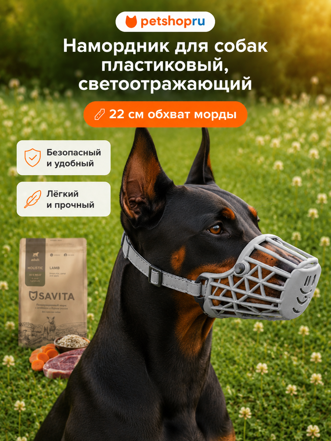 Yami Yami амуниция Пластиковый светоотражающий намордник для собак, серебристый металлик, 22 см