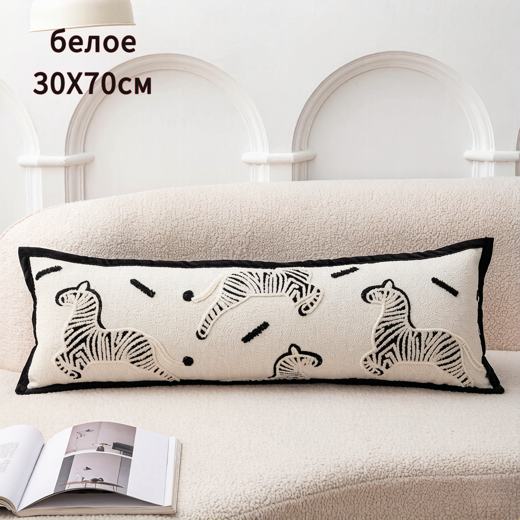 Белая длинная подушка для спины и ног — Размер 30×70 см. Для дивана, кровати и между ног