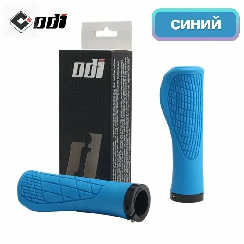 ODI грипсы для велосипеда с противоскользящей амортизацией синий