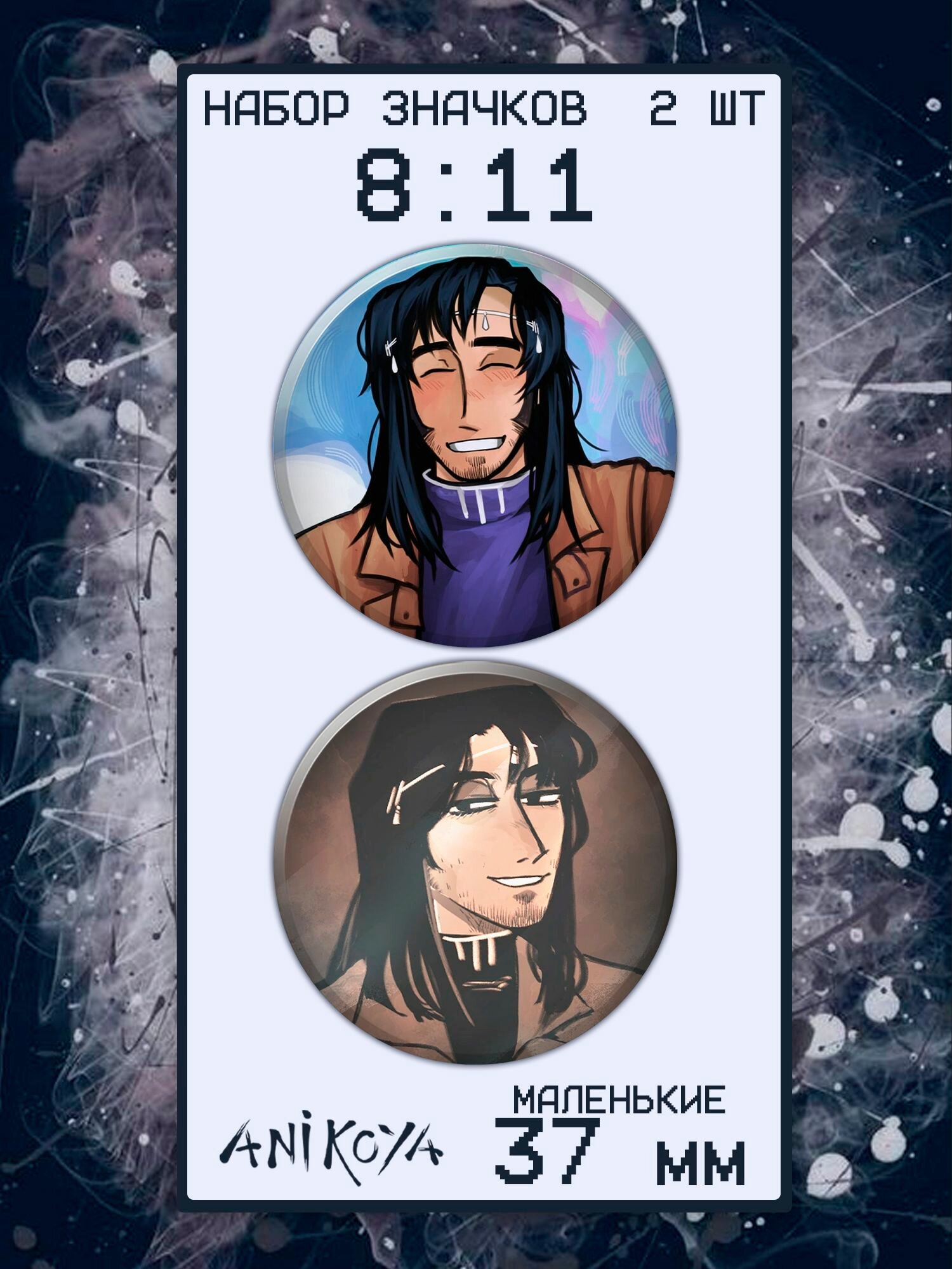Значки на рюкзак 8:11