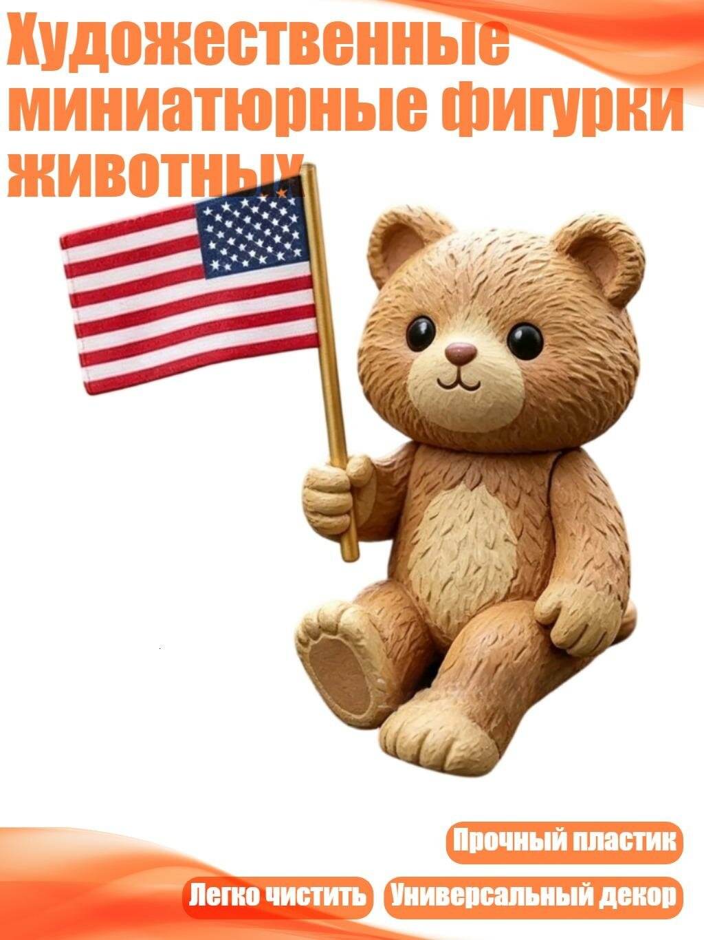 Художественные миниатюрные фигурки животных, 4