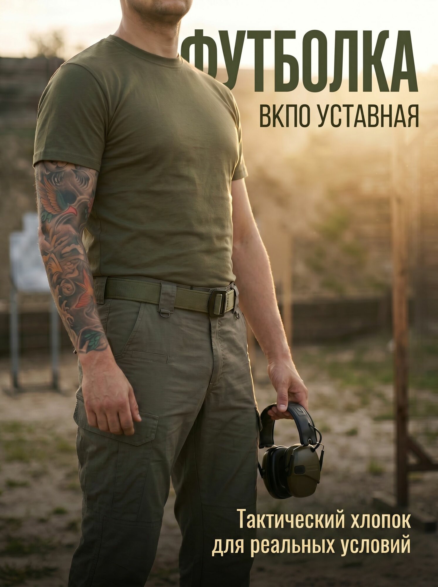 Футболка вкпо хаки нового образца 52-54