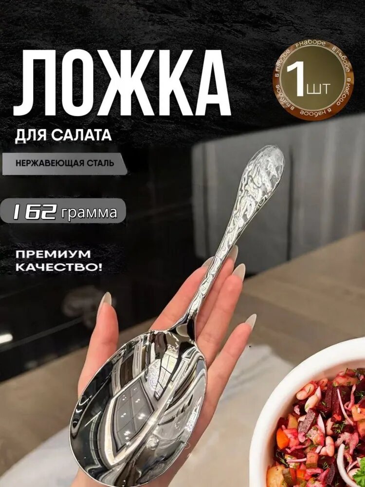 Ложка для салата 1 предм. сиреневый, серебристый