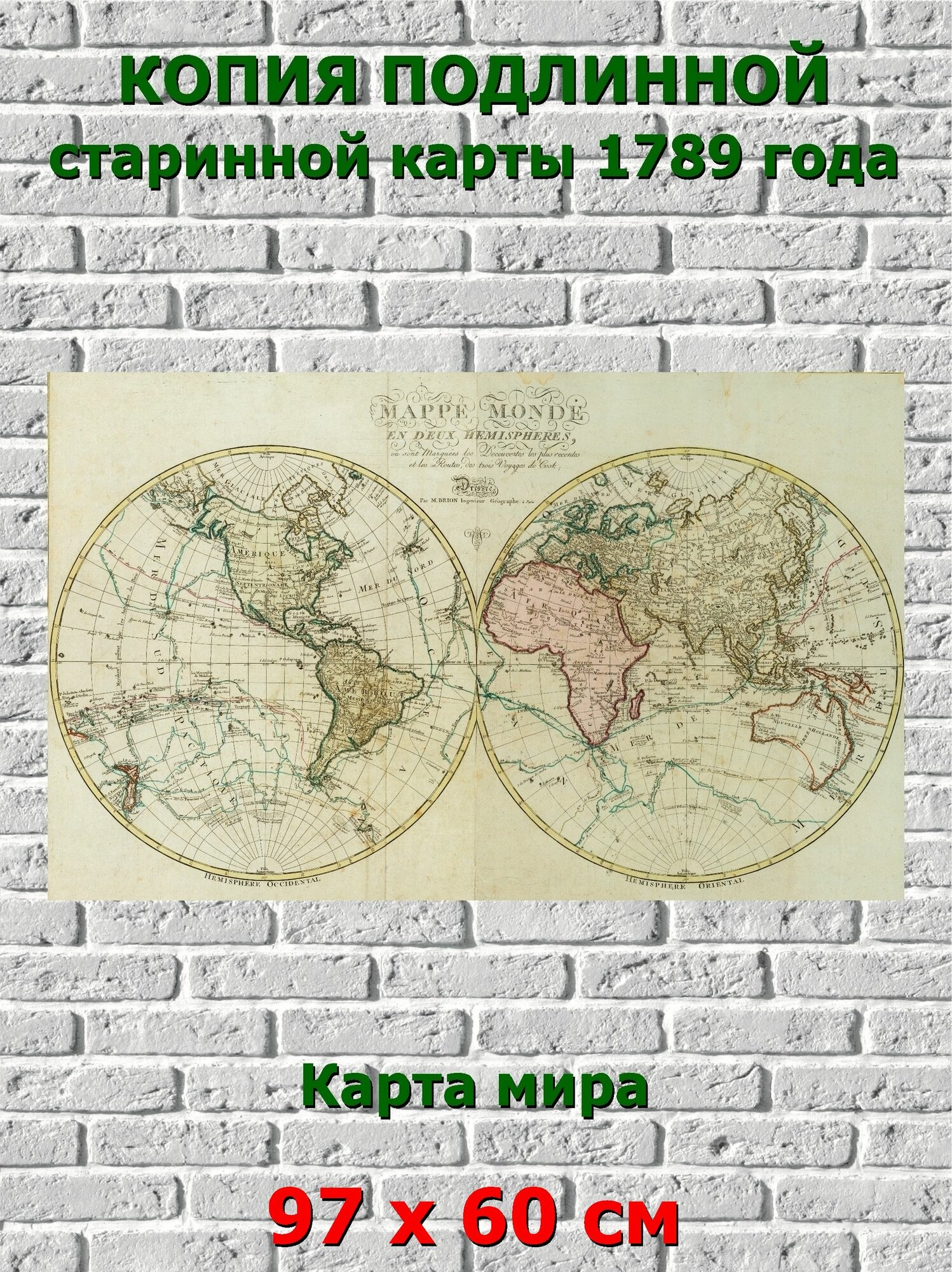Старинная, 1789 года карта мира 97х60см
