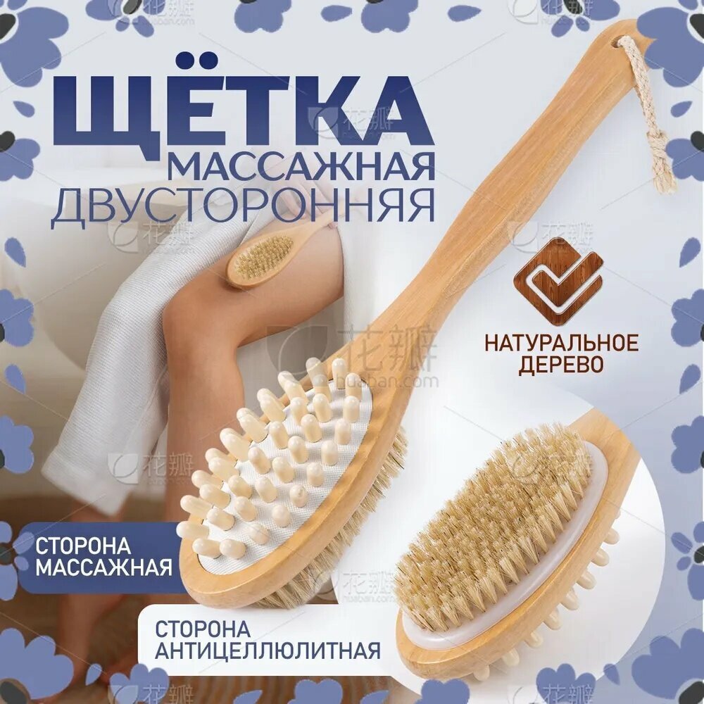 Щетка для сухого массажа вепрь (кабан)