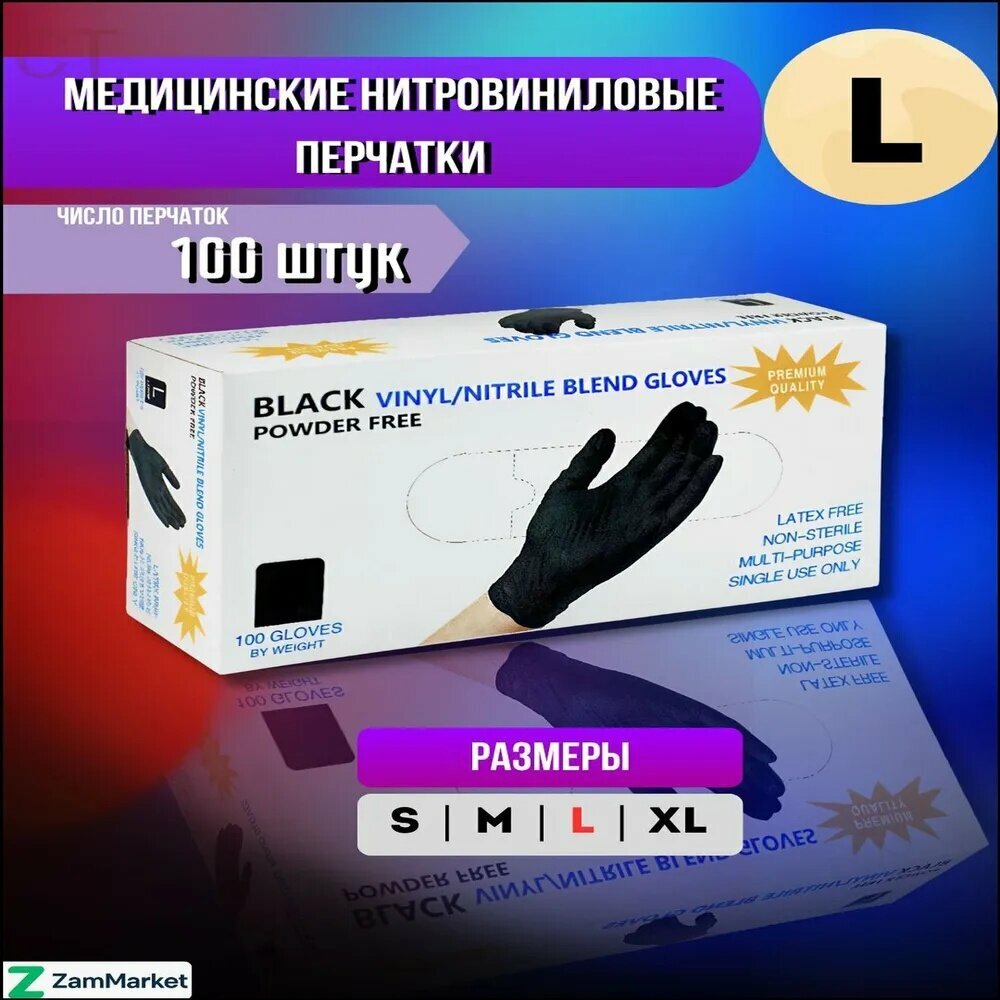 Перчатки хозяйственные, размер L, 50 пар