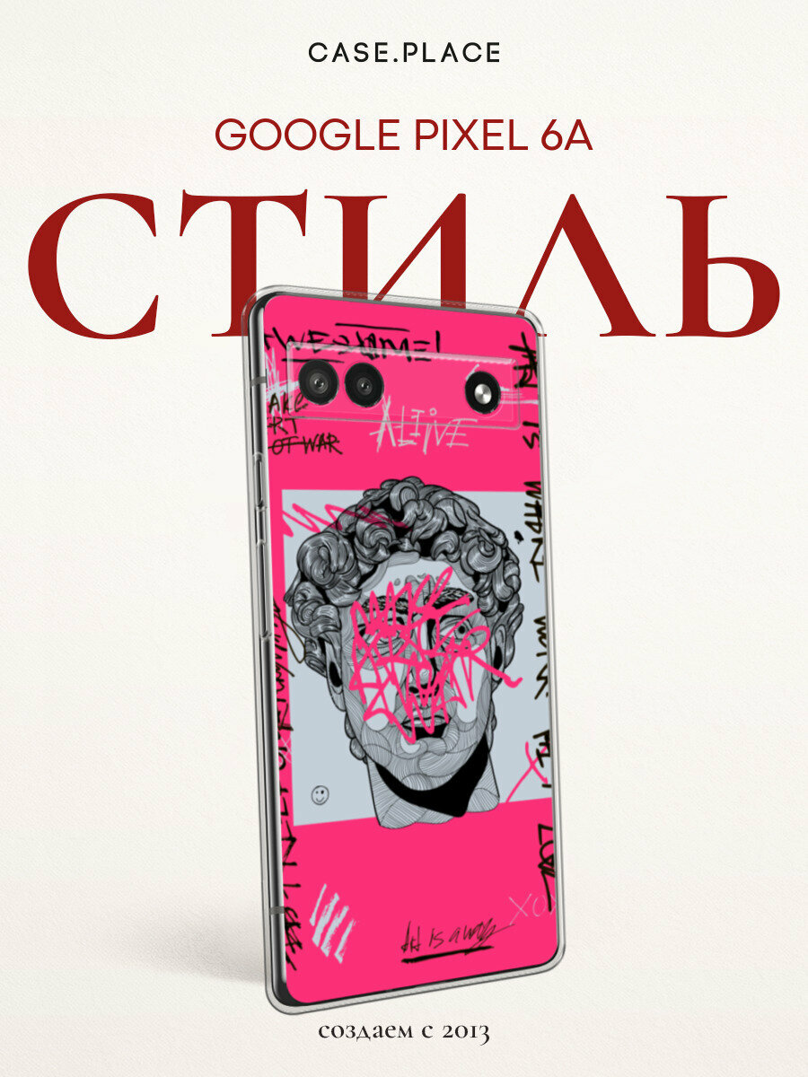 Чехол на Google Pixel 6A / Гугл Пиксель 6А с принтом Давид на розовом фоне