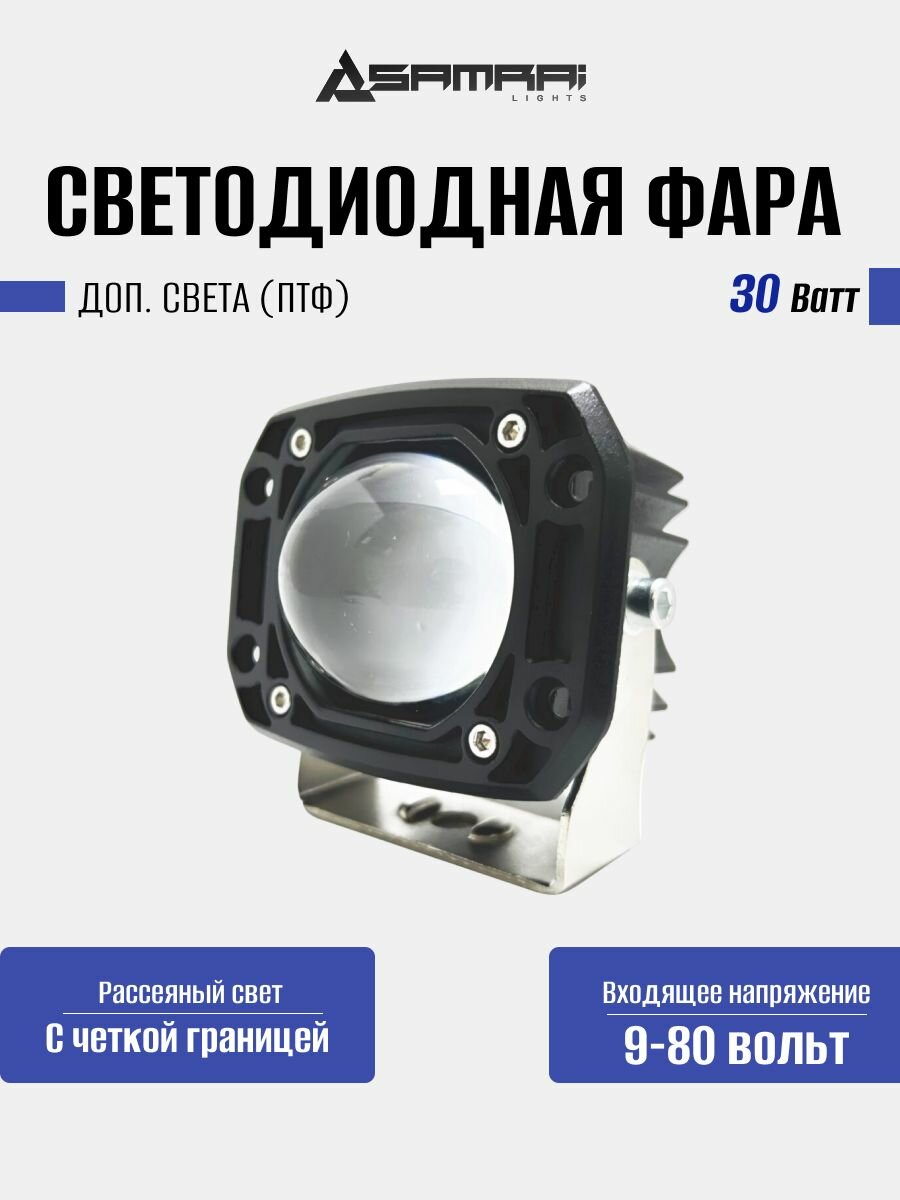 Противотуманная фара белый/желтый свет/линза1шт/светодиодная фара дополнительного света