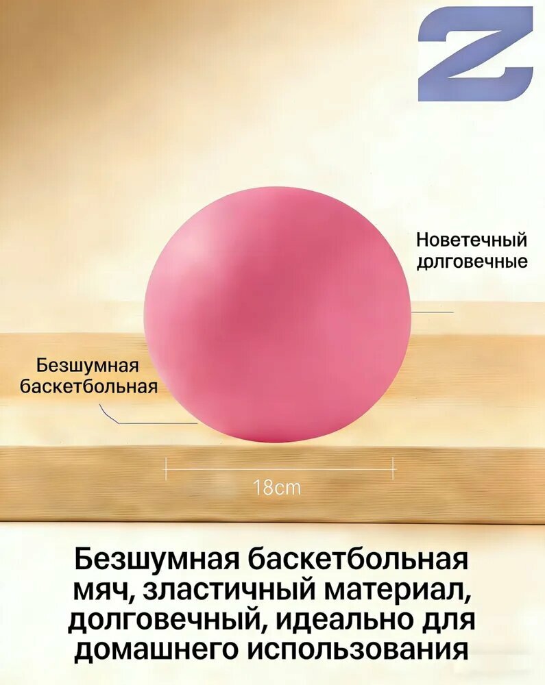 Бесшумный губчатый мяч