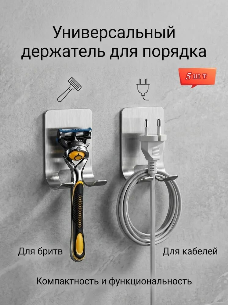 Держатели для бритвы, для ванной комнаты самоклеющиеся универсальные из нержавеющей стали