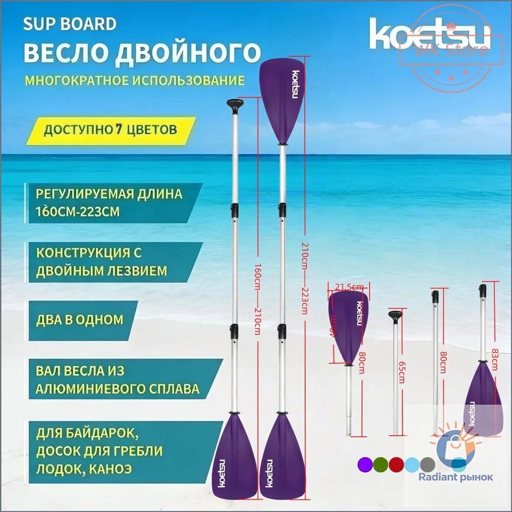Весло для SUP-доски, алюминиевый сплав, регулируемое, двойное лезвие, 160-223 см, для байдарок, лодок, каноэ