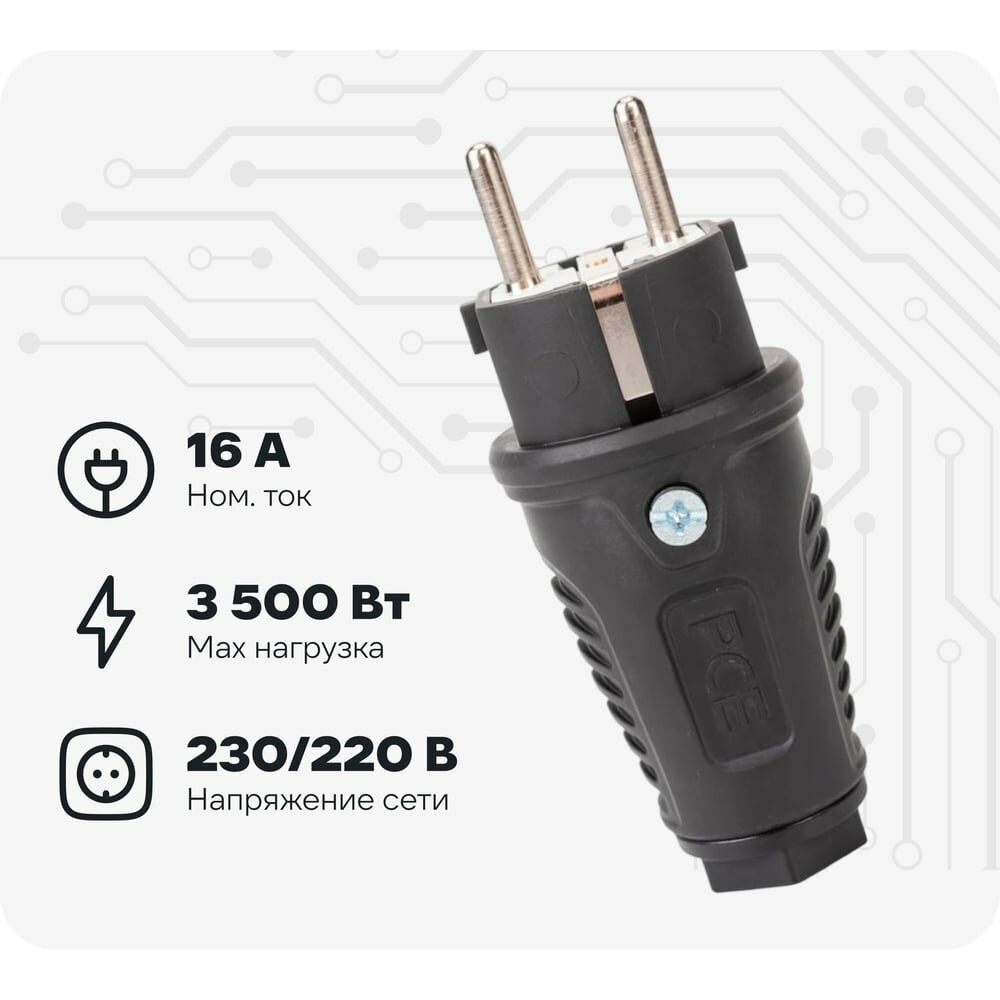 Кабельная вилка PCE 16A 220V 2P+E IP54 корпус черный, маркер черный 0511-ss