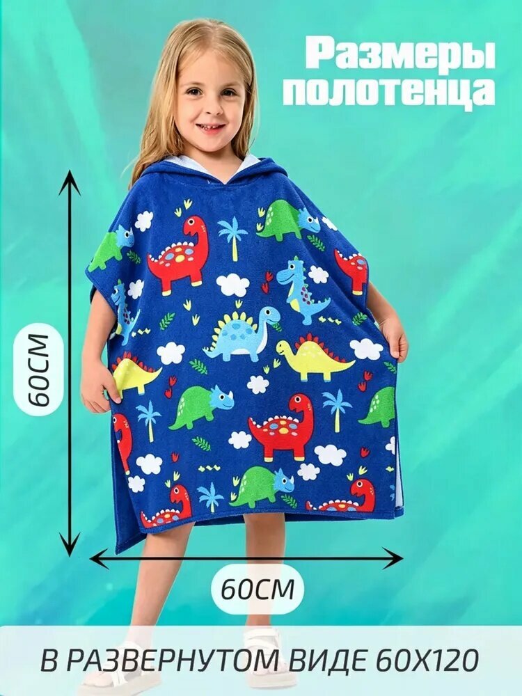 Полотенце детское, Микрофибра, 60x120 см, темно-синий