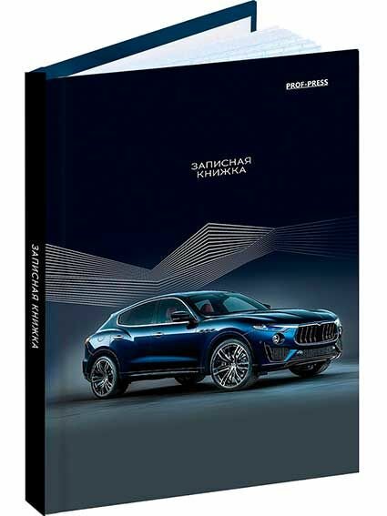 Записная книжка А6 64л Проф-Пресс "Красивый автомобиль-6" арт. ЗК64-3031, твердая обложка, мелованная бумага, глянцевая ламинация