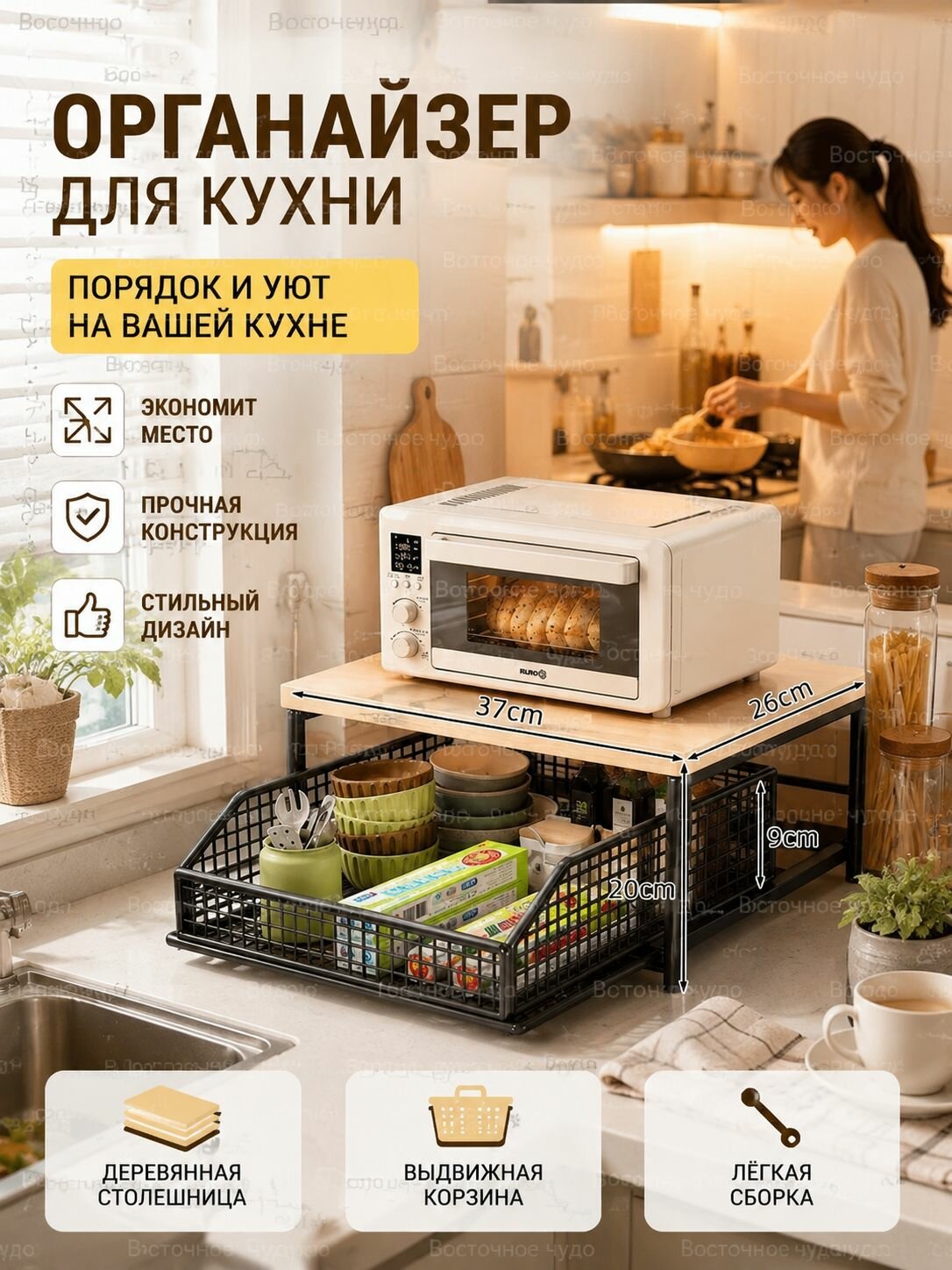 Полка для барной стойки Настольная Прямая, 37х26х18 см, 1 шт.