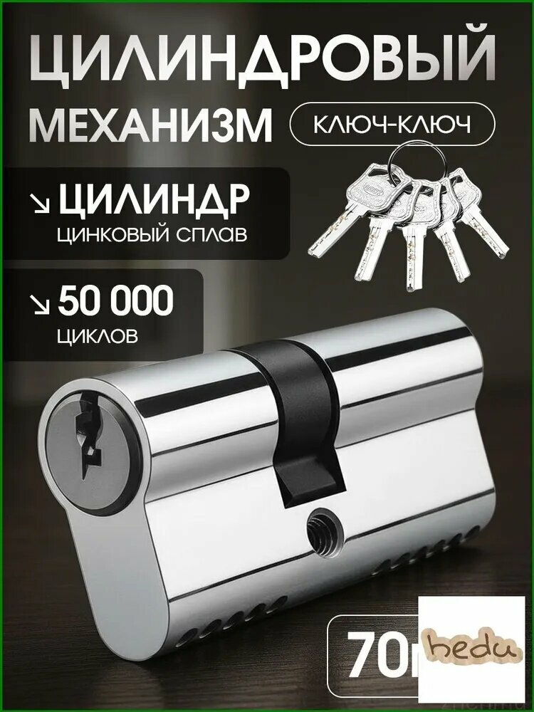 Цилиндр для замка